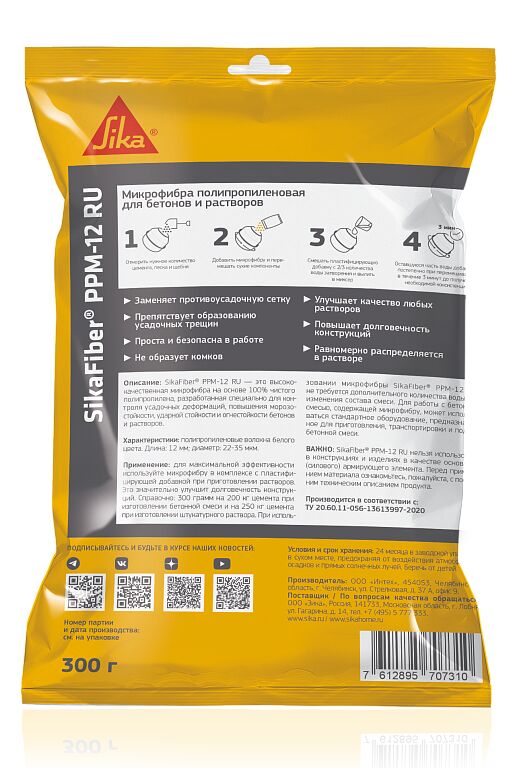 SikaFiber PPM-12 0.9кг Микрофибра полипропиленовая для бетона купить в ...